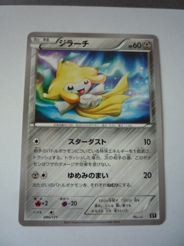 Pokemon Japanese Card Rare Carte Manaphy 006/010 B Japan Mint | eBay