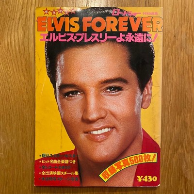 Super Rare ELVIS FOREVER Elvis Presley Forever Roadshow | eBay