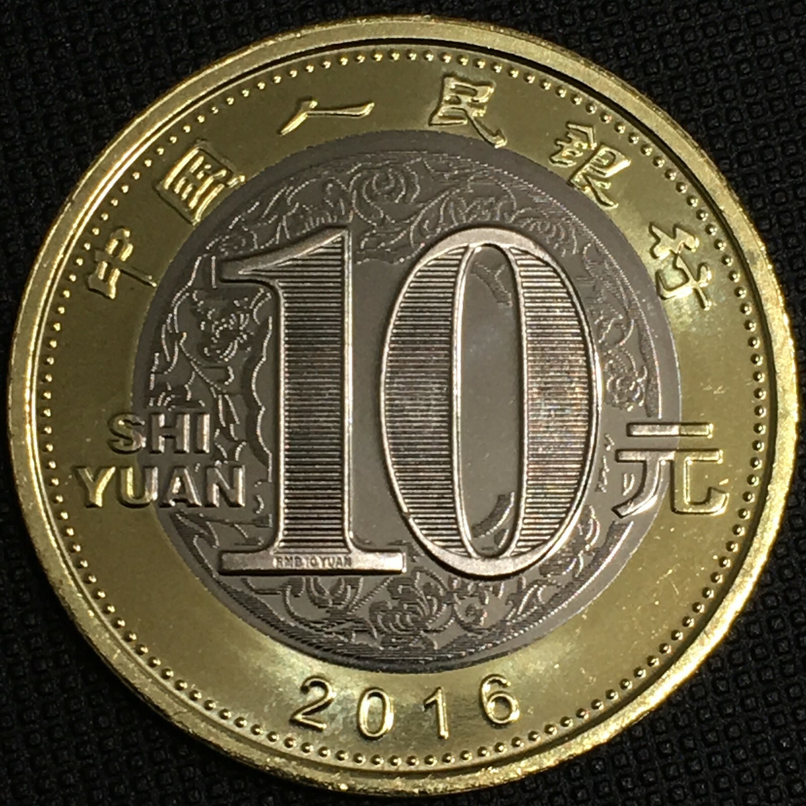 China 2016 Year of Monkey 10 Yuan Coin, UNC | eBay