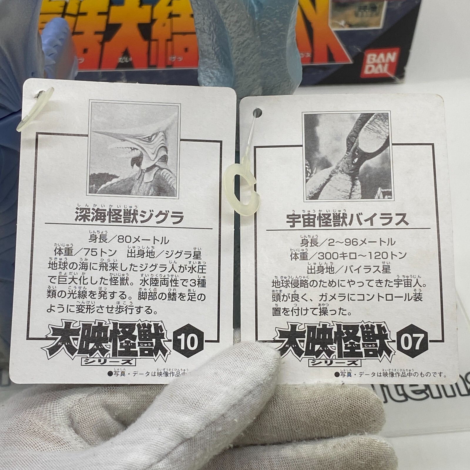 Gamera Memorial Box Figure Gyaos Zigra Guiron Viras 7 Monsters BANDAI ...