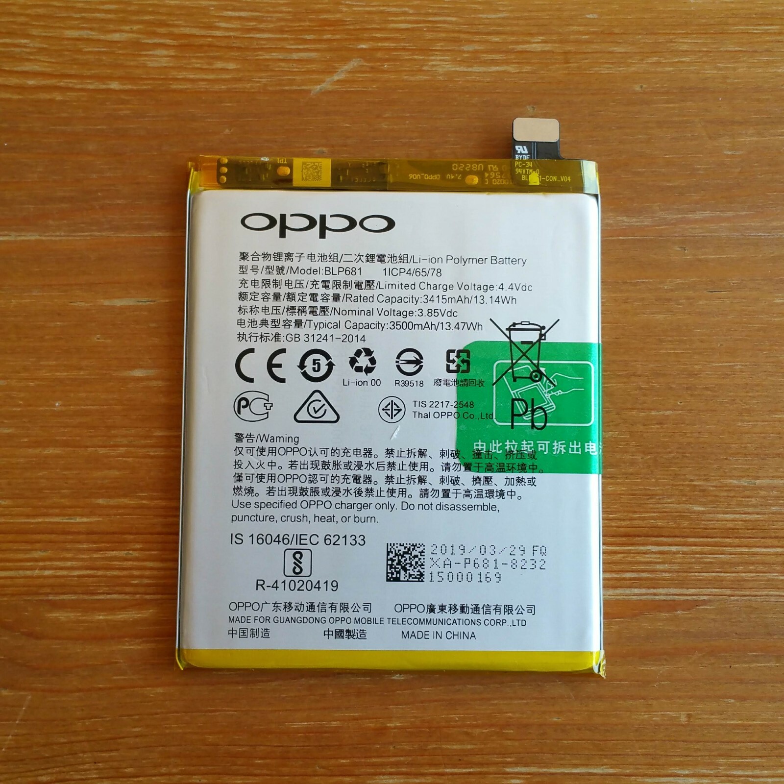 BLP681 GENUINE Battery for OPPO R17 / F9 3500mAh Good Quality - Local ...