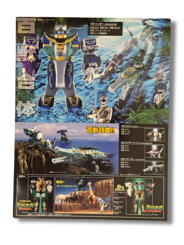 Hyakuju Sentai Gaoranger DX Hyakuju Gattai GaoHunter Toy Beasts Robot ...
