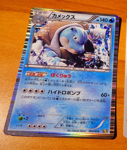 POKEMON JAPANESE CARD CARTE HOLO Blastoise 003/018 KK JAPAN 2013 ** | eBay