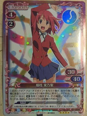 Precious Memories Toradora! PM/TOR-01-028 4 Star Foil Minori Kushieda ...