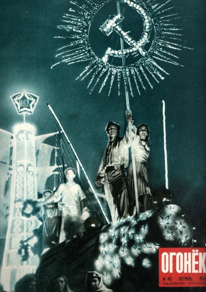 1948 Ogonek 40 Russian Soviet Vintage Magazine Stalin Era Social Life ...