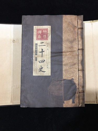 A Set Chinese Old Thread Bound Book Calligraphy Paintings Twenty-Four ...
