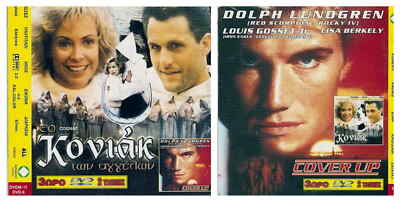 COVER UP (1991), Dolph Lundgren, Louis Gossett Jr., Lisa Berkley, PAL ...