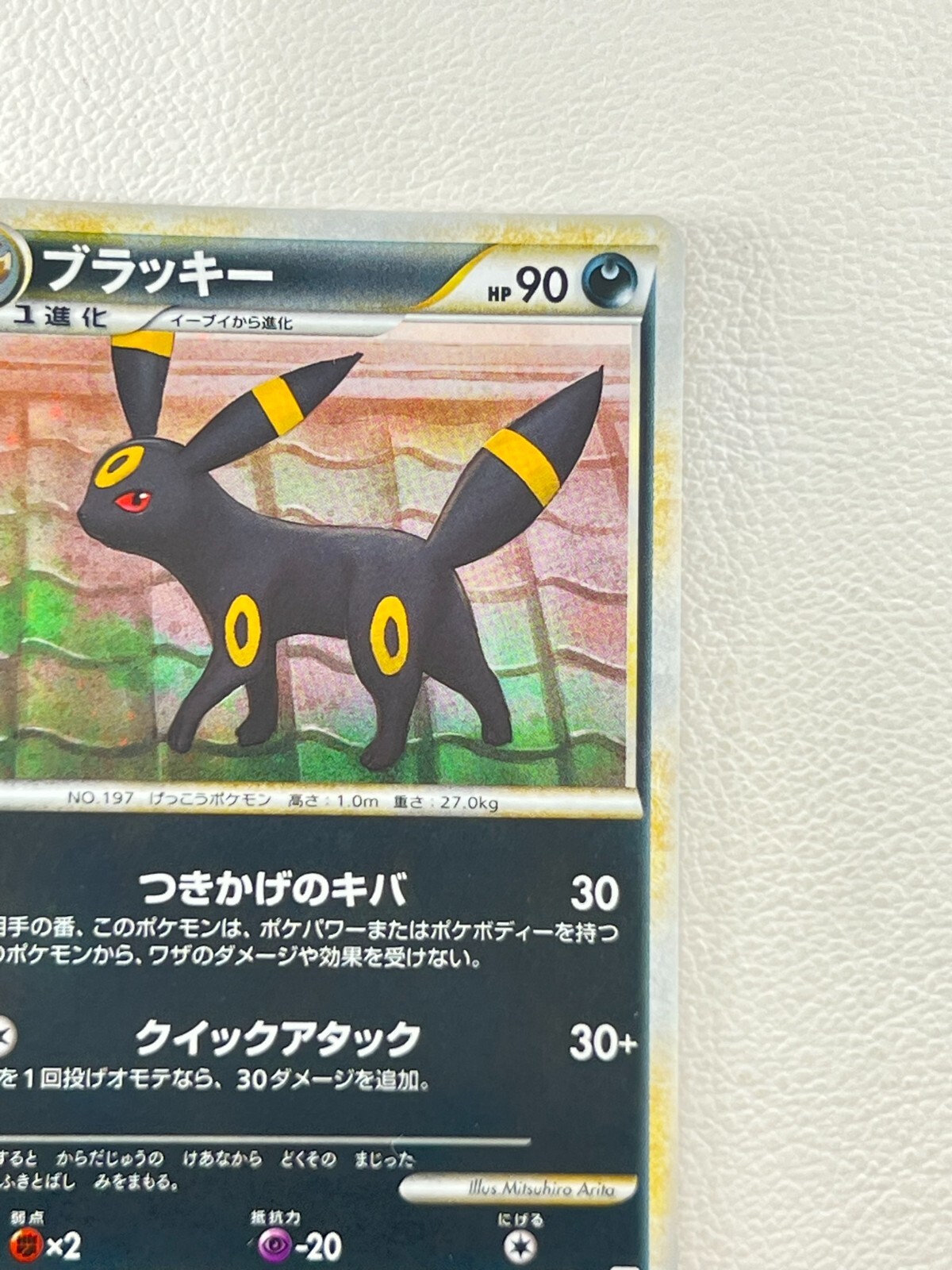 [NM] Umbreon Pokemon Card Japanese 037/080 1st Edition Holo Reviving ...
