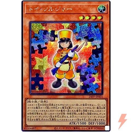 Toy Soldier - Secret Rare 24PP-JP001 Premium Pack 2024 - YuGiOh Japanese OCG | eBay