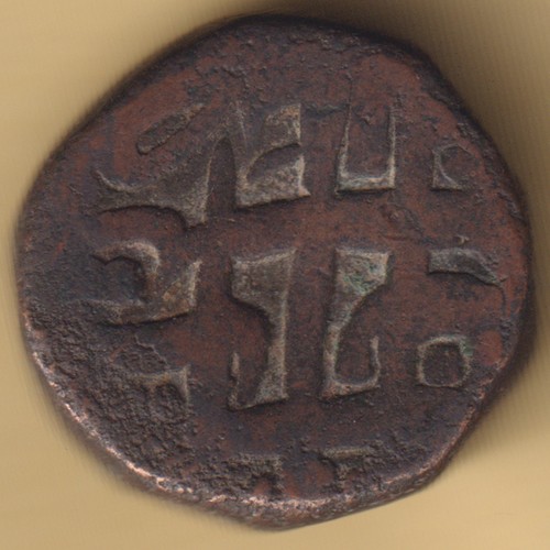 MUGHAL INDIA ELICHPUR MINT COPPER DAM RARE COIN | eBay UK