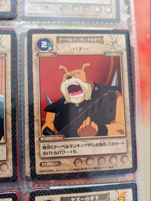 Monkey Typhoon Asobotto Senki Goku DOKKAAAN CARD GAME DOKKAN DOKAN | eBay