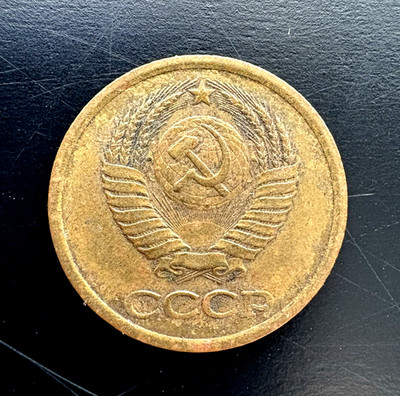 USSR (CCCP) Soviet 1983 Coin 1 Cent ( 1 КОПЕЙКА ) Free shipping. Fine ...
