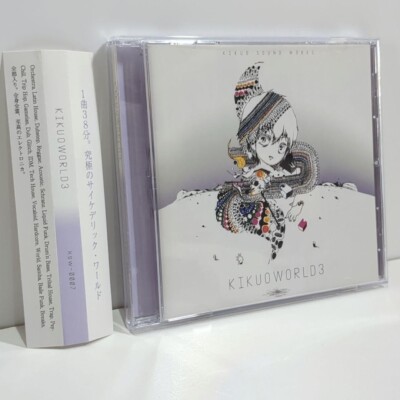 Kikuo / KIKUOWORLD3 / 2013 Kikuo Sound Works Japan Music CD Album ...