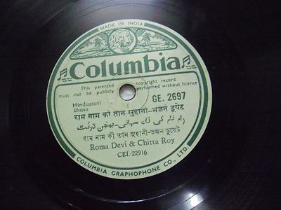ROMA DEVI & CHITTA ROY HINDUSTANI BHAJAN GE 2697 RARE 78 RPM RECORD ...