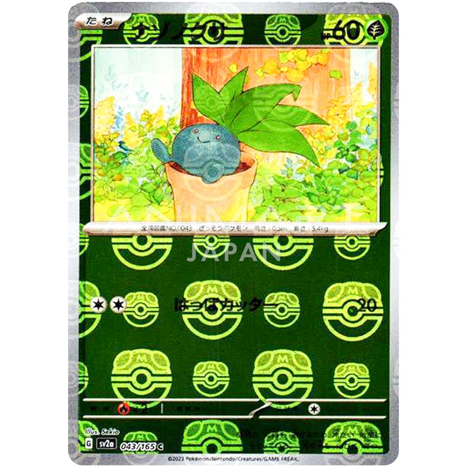 Oddish (Master Ball Foil) C 043/165 SV2a Pokémon Card 151 - Pokemon ...