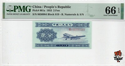 Auction Preview! China Banknote 1953 2 Fen, PMG 66E, SN:8650984 长号2分 ...