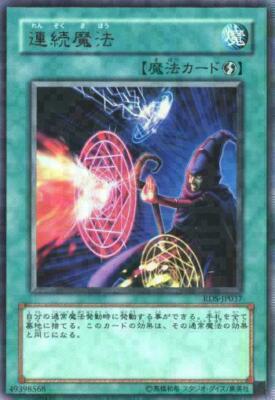 RDS-JP037(*) - Yugioh - Japanese - Serial Spell - Rare | eBay