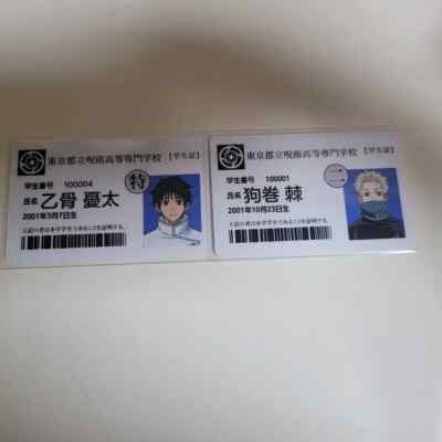A batch of Jujutsu Gyoken Inumaki and Clothes Coats student ID cards | eBay