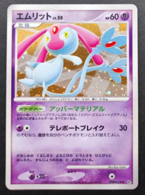 Mesprit Lv.50 Pokemon Card DPBP#520 DP2 Vintage Holo Rare Japan Anime ...