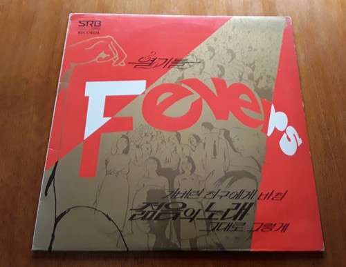 FEVERS s/t (SRB SR-0157 - SOUTH KOREA 1979) PSYCH POP ROCK ORIGINAL LP | eBay