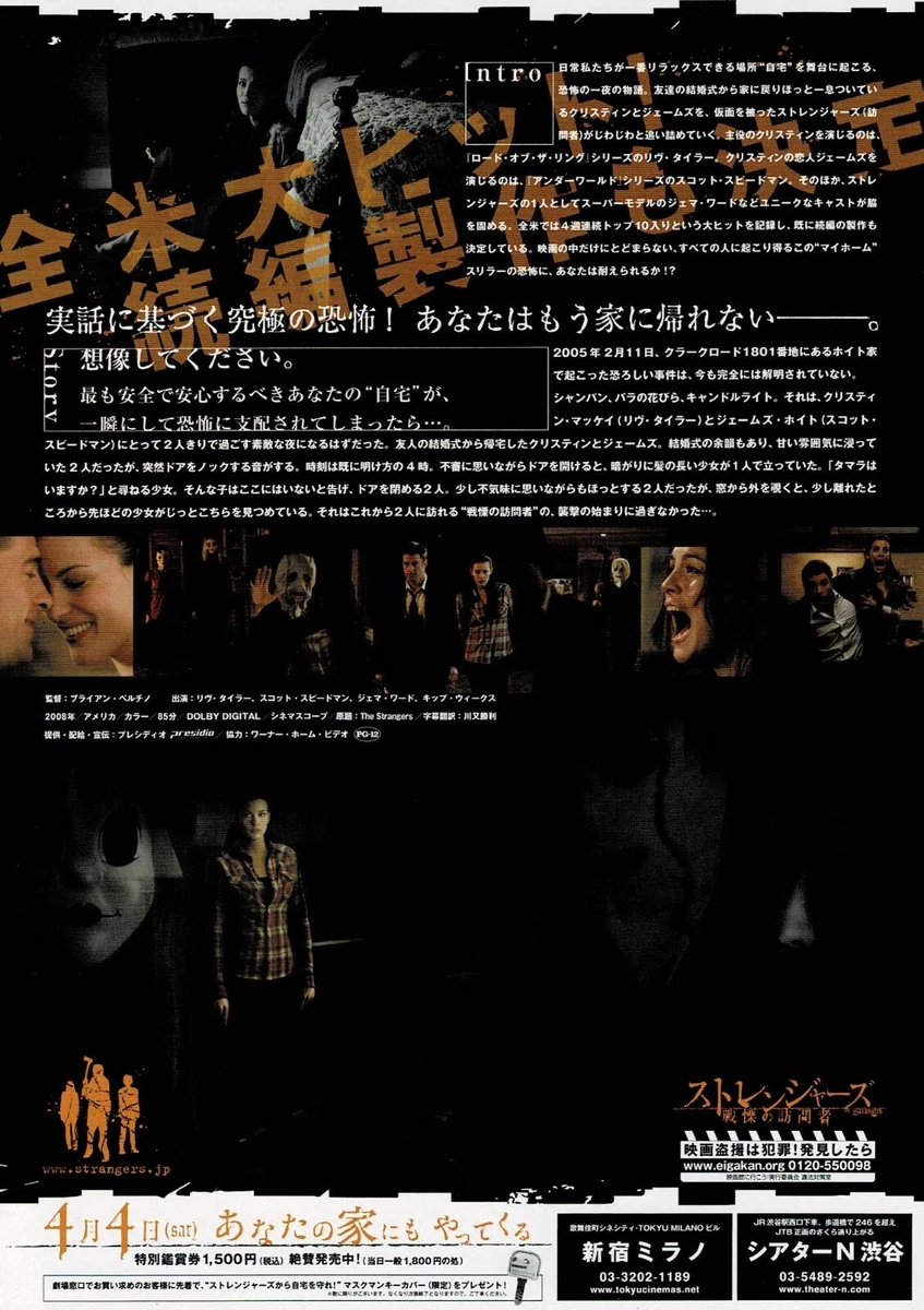 The Strangers 2 Poster