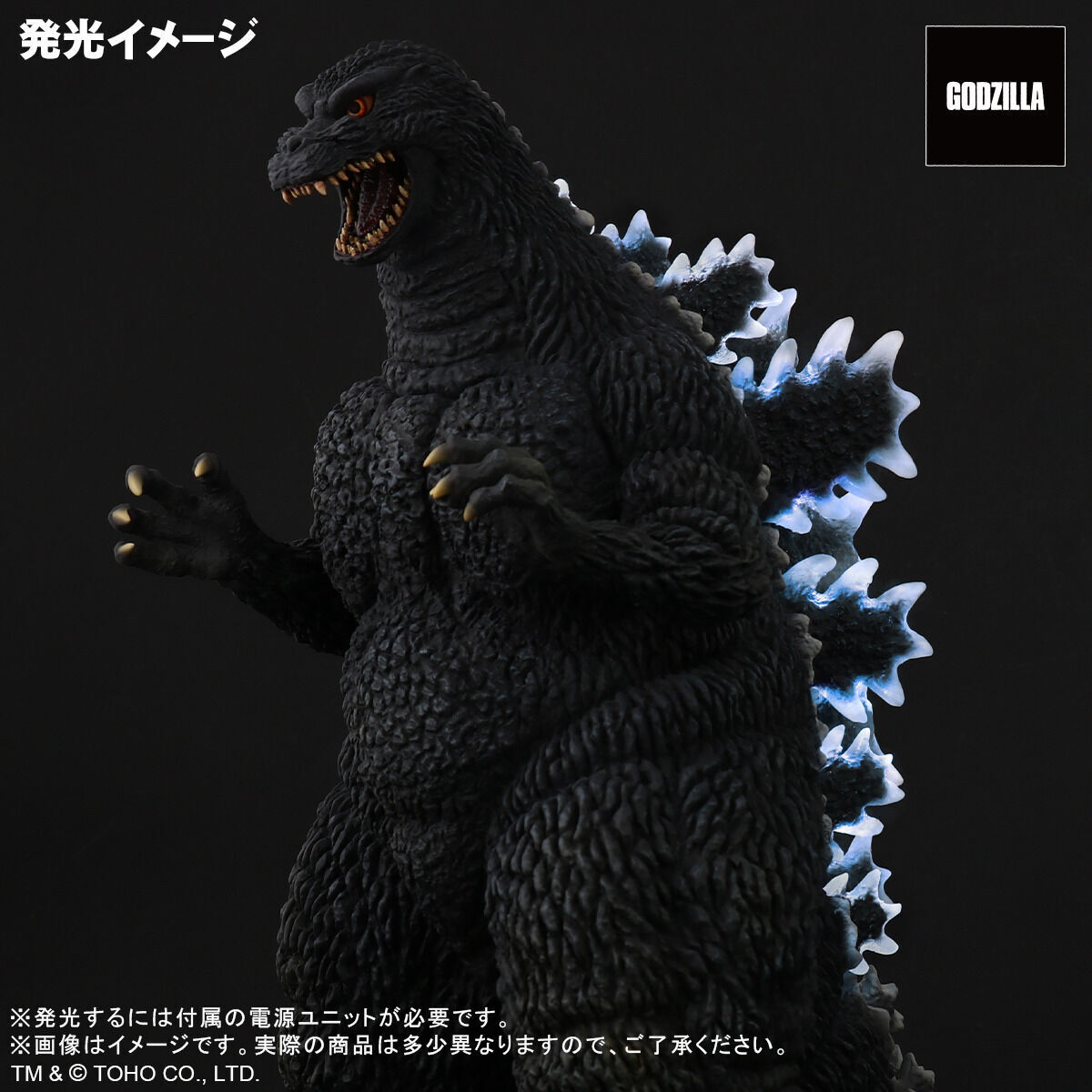 Godzilla 1993 X Plus Figure Godzilla 1993 Ver. Meccha Japan
