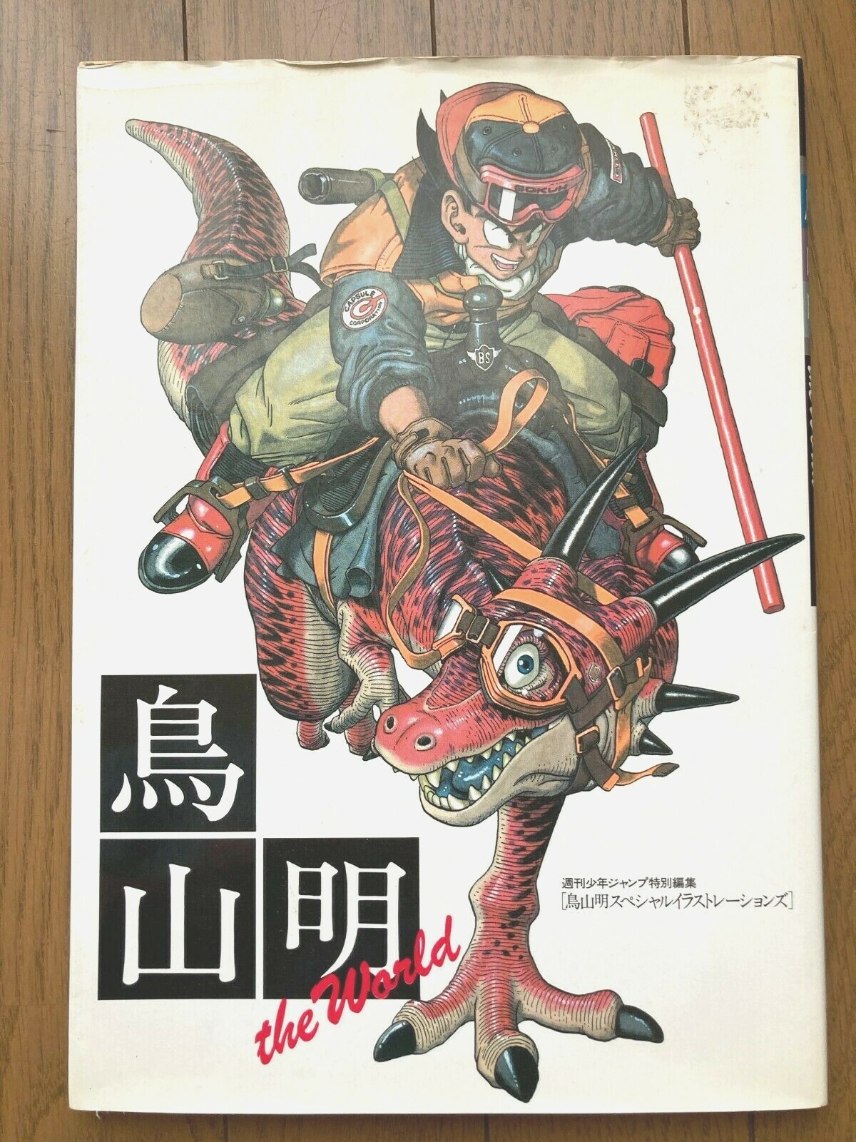 Akira Toriyama Art Book