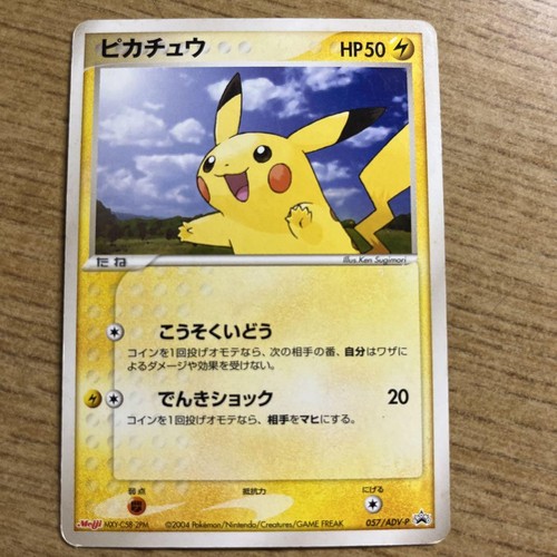 Meiji Pikachu Promo Rare Pokemon Card Game | eBay