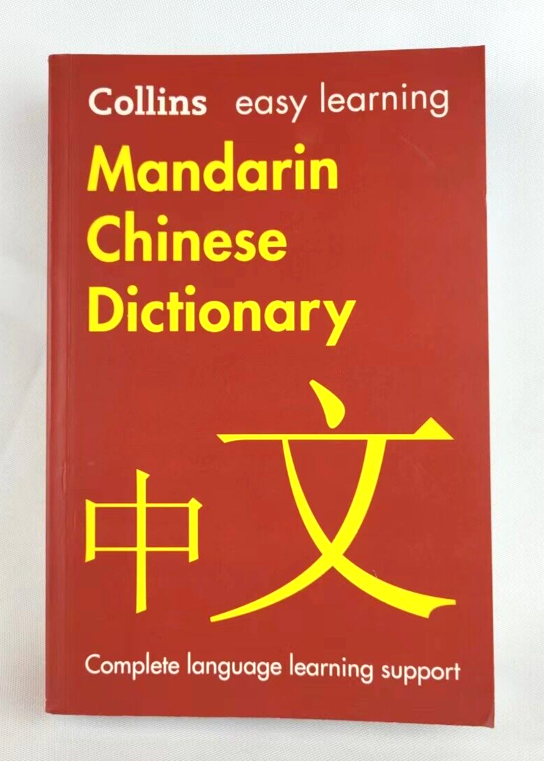 Easy Learn Chinese Words Learning Mandarin Chinese Characters Volume 1