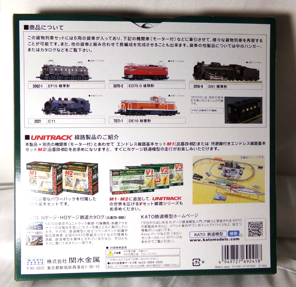 KATO 10-033 Mixed 6 Car Freight Set / N Scale / NIB | eBay