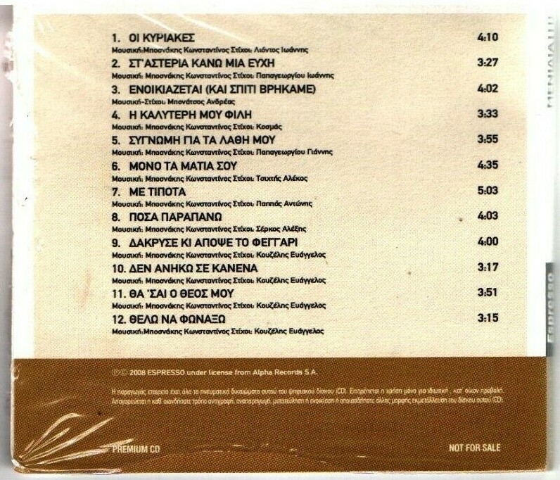 Hristos Menidiatis - Hrysi Diskothiki - 12 Best Songs / Greek Music CD ...