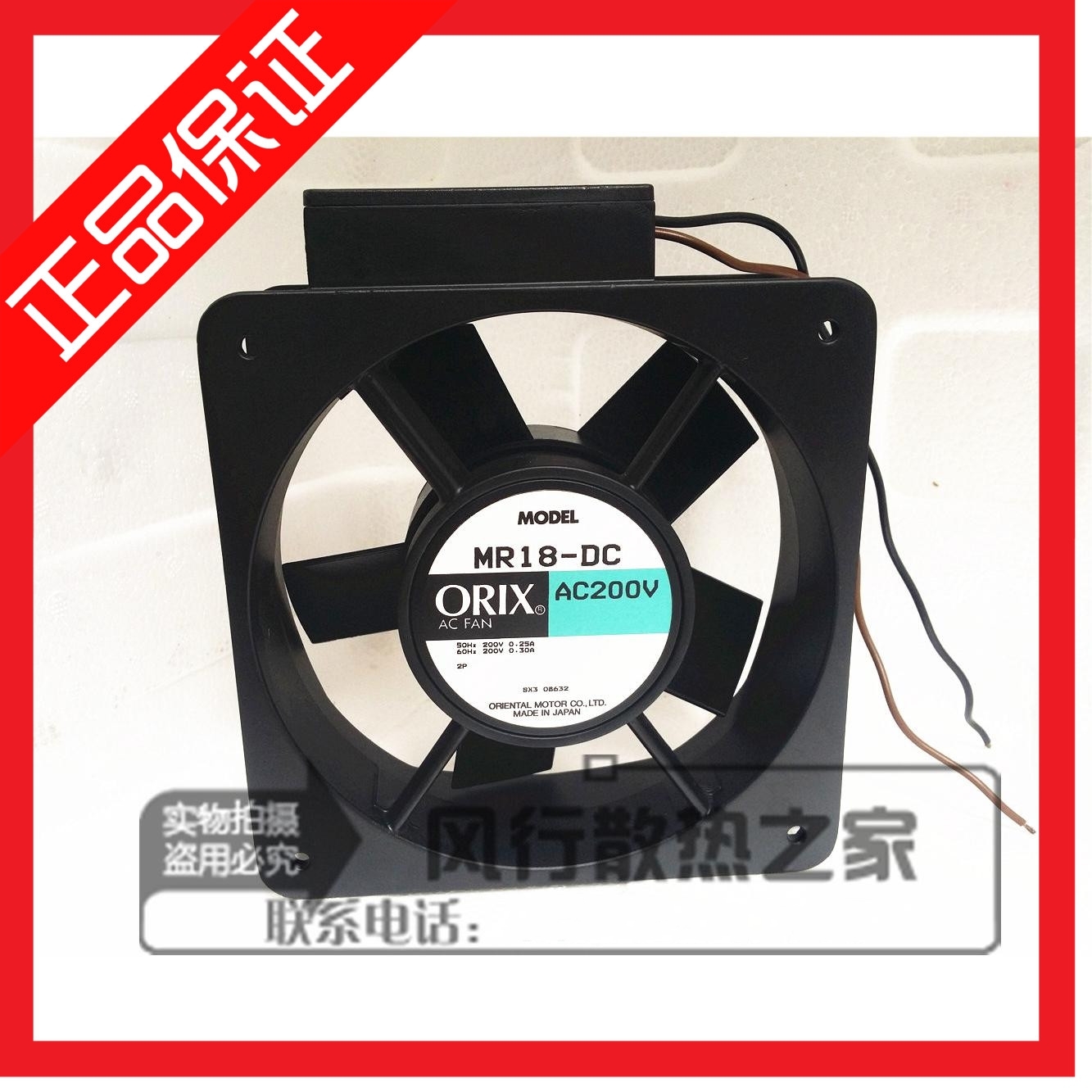 Original ORIX Fan MR18-DC AC200V 180*180*65MM good in quality #M1812 QL ...