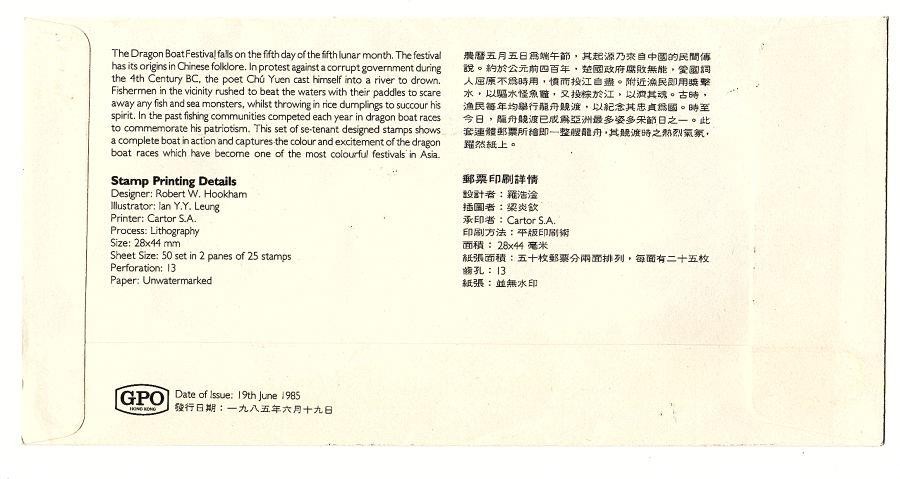 Hong Kong Dragon Boats. Scott #443-446. First Day Cover / F.D.C. 1985 ...