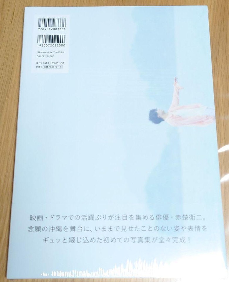 Completely Signed Book Eiji Akaso First Photo A | eBay