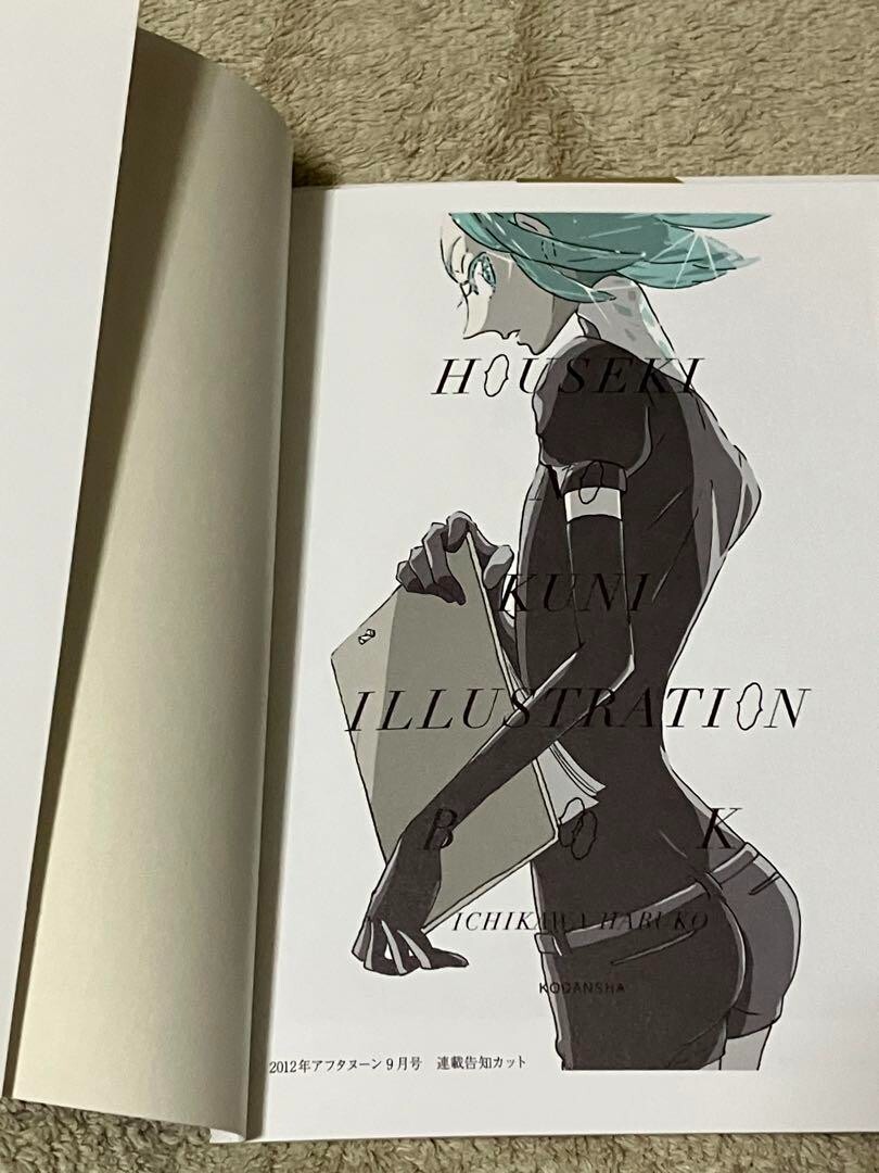 Haruko Ichikawa Houseki No Kuni Land of the Lustrous ILLUSTRATION ART BOOK | eBay