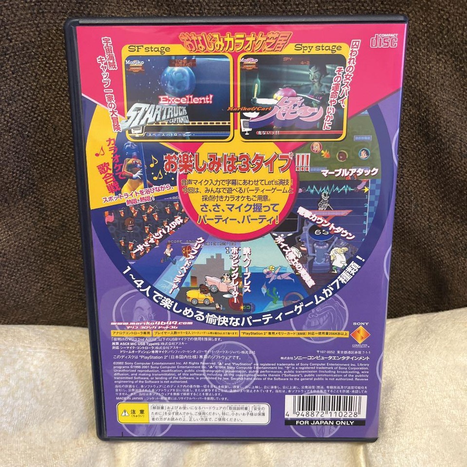 PS2 Sony Playstation 2 Yoake no Mariko 2nd Act Japanese Video Game USED ...