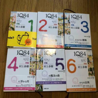 Haruki Murakami 1Q84 complete set paperback Books | eBay