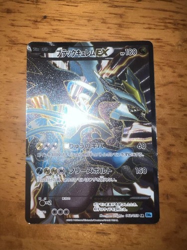 [LP] Pokemon Card Black Kyurem EX SR 062/059 Japanese | eBay