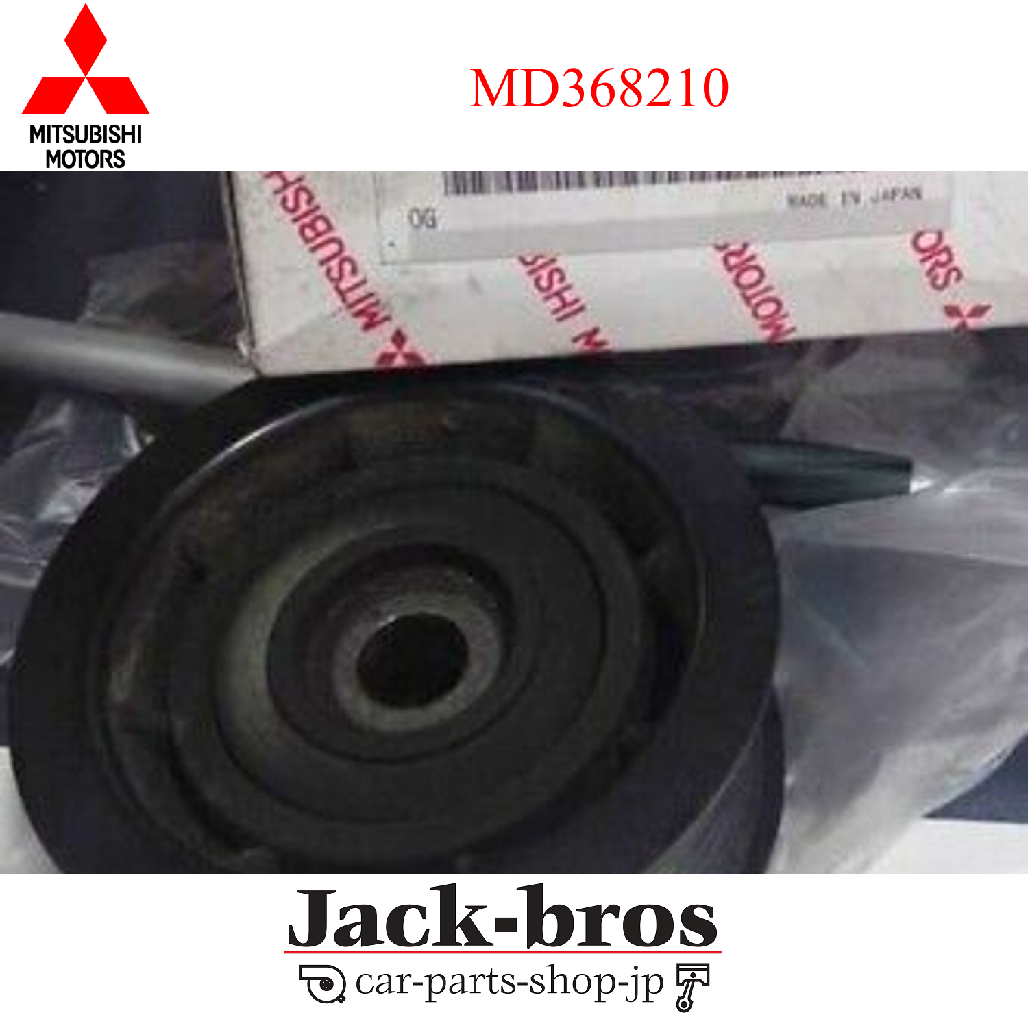 MITSUBISHI GENUINE OEM PULLEY, TENSIONING MONTERO(MMNA)2000/02-2006/08 ...