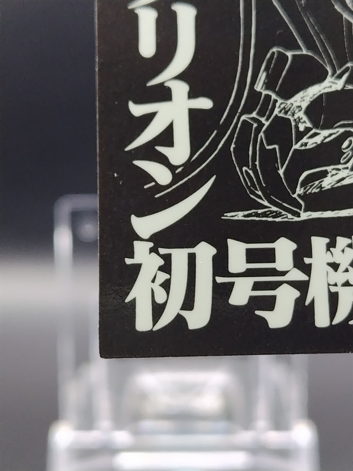 EVA-01 Evangelion Card BANDAI TCG Neon Genesis Carddass Masters ...