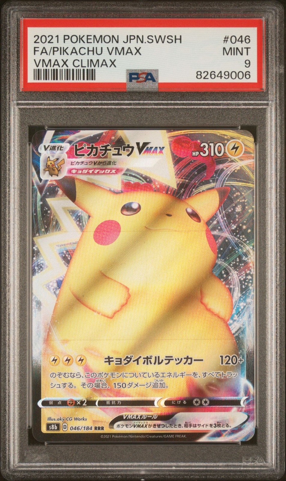 PSA 9 MINT Japanese Pikachu VMAX 046/184 VMAX Climax FA Triple Rare ...