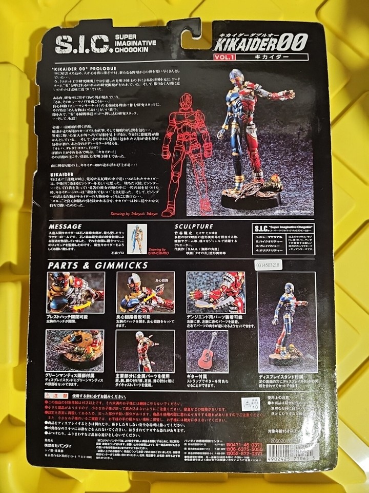 S.I.C. Kikaider 00 Vol 1 Super Imaginative Chogokin Artist Version ...