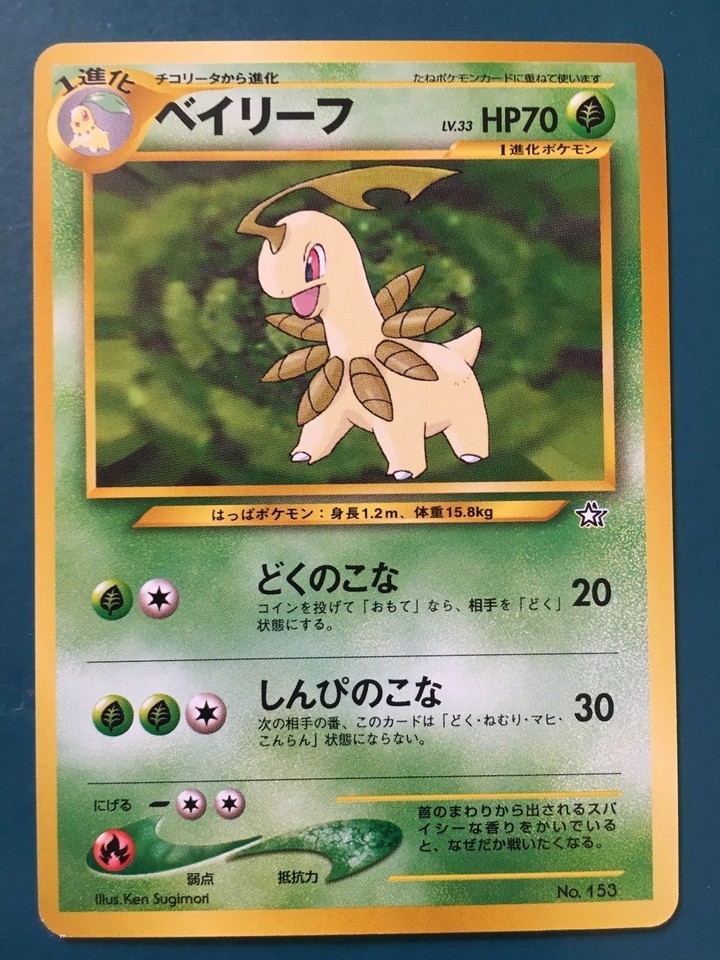 Ultra Rare Black Star Promos 1-53 Pokemon Cards - Lilypad Mew, Bday ...