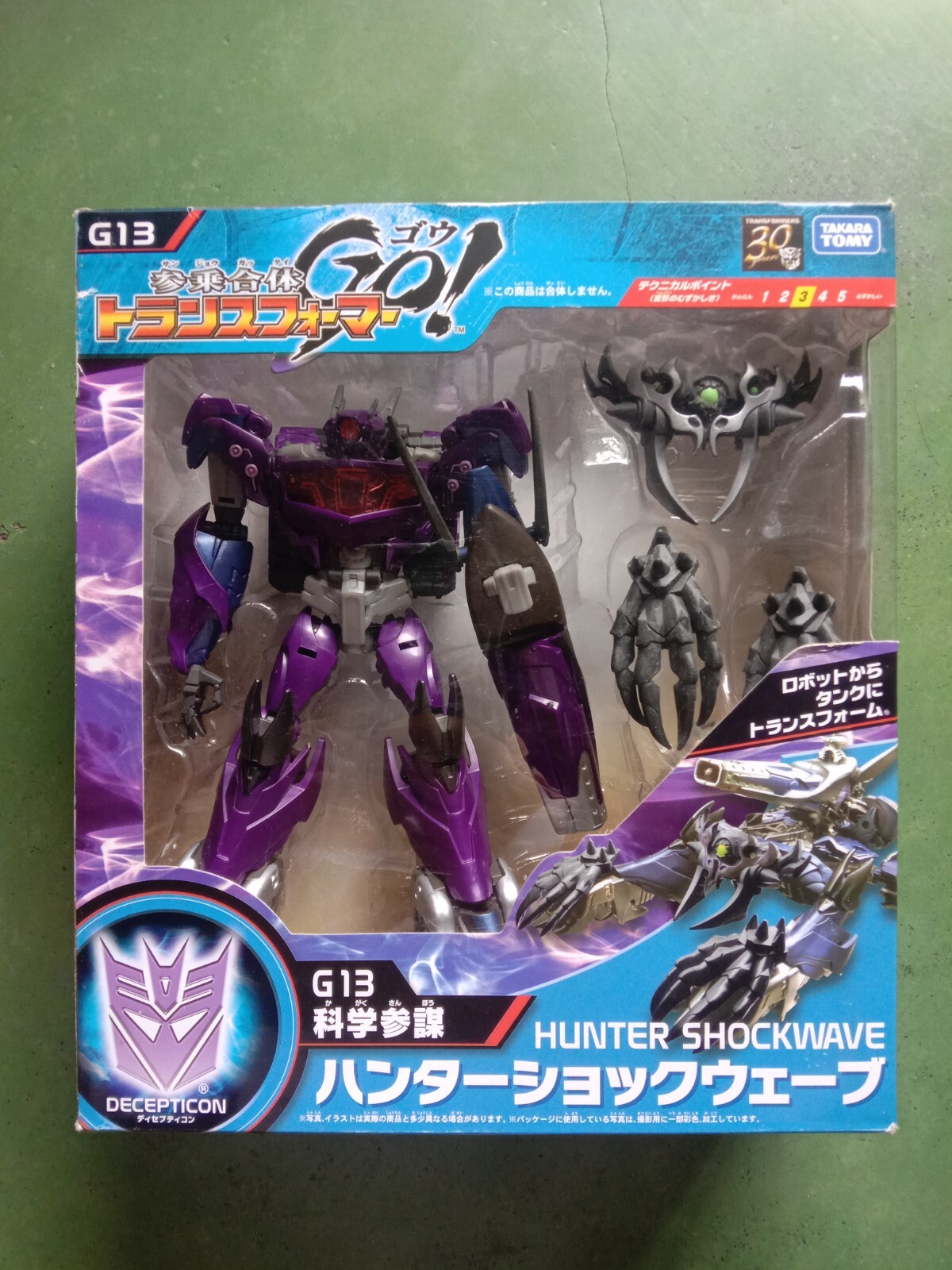 Transformers Beast Wars Shockwave