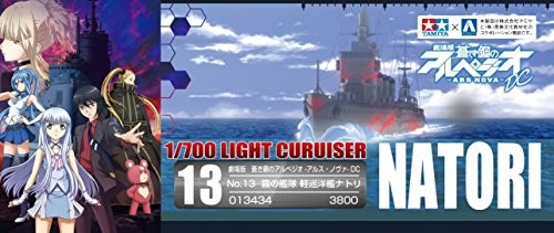 AOSHIMA Arpeggio of Blue Steel Ars Nova 1/700 Fog Fleet Light Cruiser ...