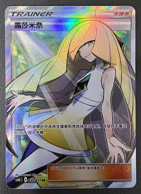 Pokemon S-Chinese Card Sun&Moon CSM1bC-182 SR Lusamine Holo Mint ...