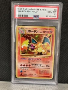 Charizard 1996 Japanese Base Set #6 Holo Price Guide - Sports Card Investor