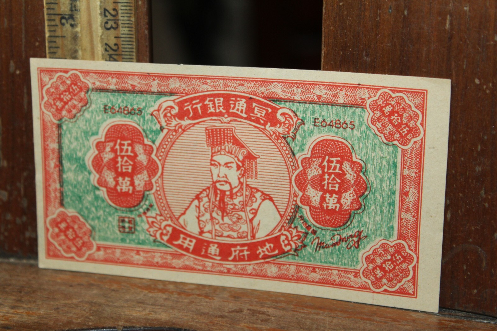 Vintage China Hell Bank Note Joss Paper Money 冥鈔 Free US Ship | eBay