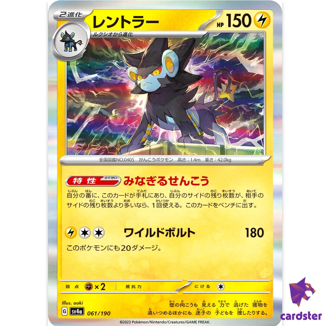 Shiny Luxray Card