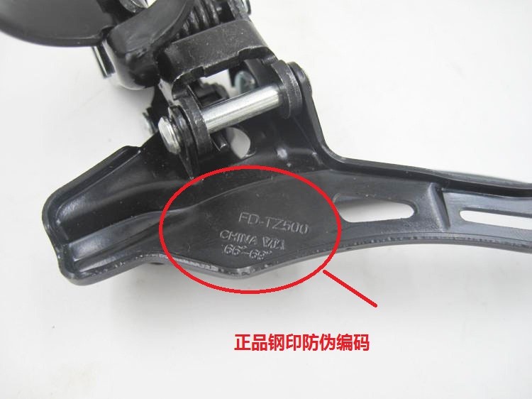 Shimano Front derailleur TOURNEY TZ FD-TZ500 6/7-speed 31.8mm DOWN ...